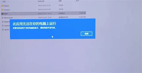 MAA在mumu 模拟器上的常见问题及解决方式 哔哩哔哩