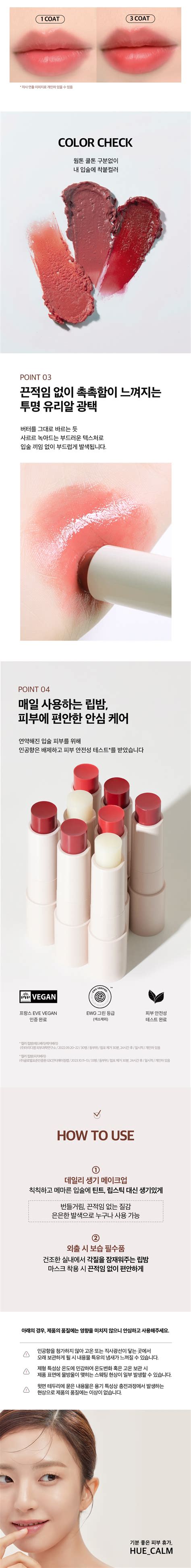 비건 에센셜 컬러 립밤 38g 감도 깊은 취향 셀렉트샵 29cm