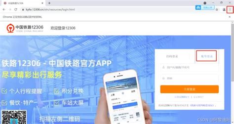 python实现12306自动抢火车票功能 python可乐的呀 博客园