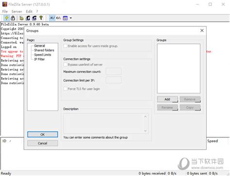 filezilla server中文版 filezilla server v0 9 60 汉化版下载 当下软件园