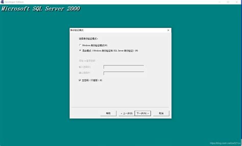 Win10 家庭版20h2 安装sqlserver2000 指南sql Server数据库sp4 Win10 Csdn博客