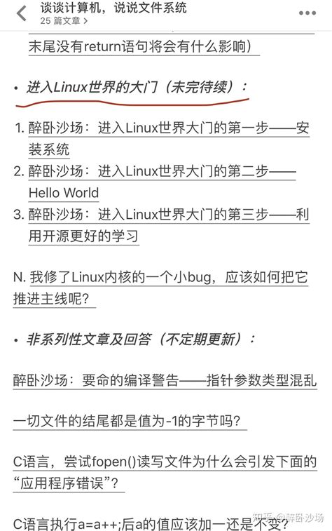 新手怎么在linux系统上用c语言编程？