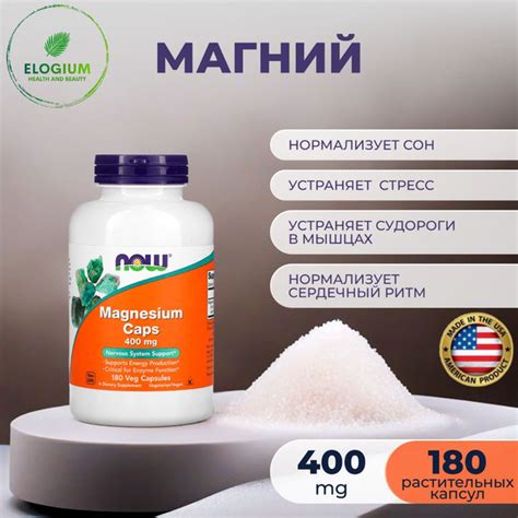 NOW Магний в капсулах Magnesium Caps 400 мг 180 растительных капсул ...
