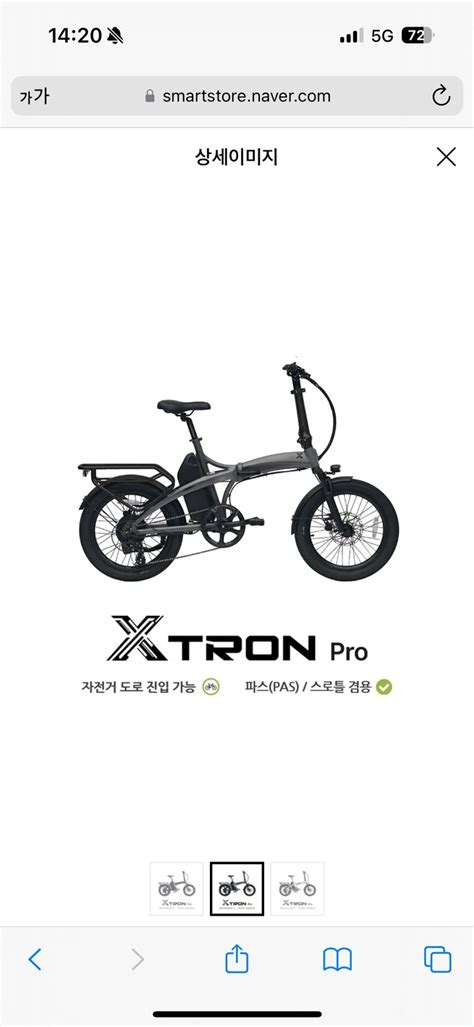 2024 퀄리 엑스트론 프로 전기 자전거 모터 500w 48v 20ah 삼성 Sdi 배터리 스포츠레저 당근 중고거래