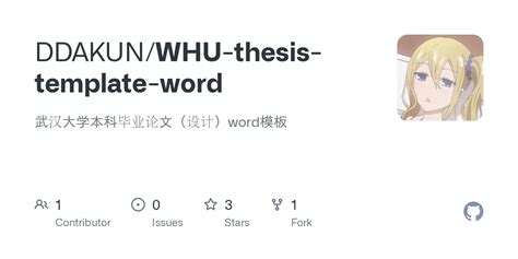 Whu Thesis Template Word Dotm At Main Ddakun Whu Thesis Template Word Github