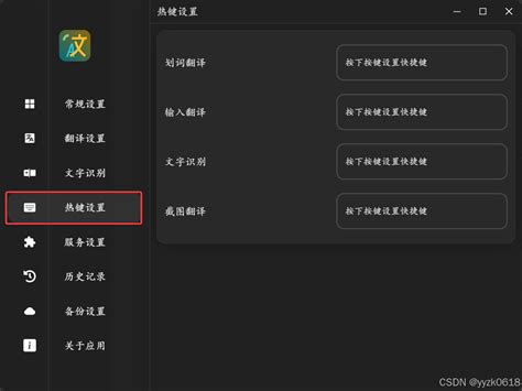 Pot安装(划词翻译工具,可导入多个翻译平台的插件)pot插件 Csdn博客 Pot安装(划词翻译工具,可导入多个翻译平台的插件)pot插件 Csdn博客