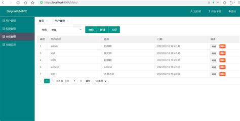 Delphiwebmvc 框架介绍 Csdn博客