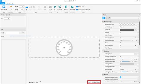 Xamarinコントロールコンフィギュレーターチュートリアル Infragistics Ultimate Ui For Xamarin