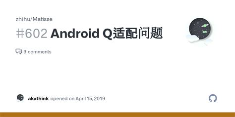 android q适配问题 · issue 602 · zhihu matisse · github