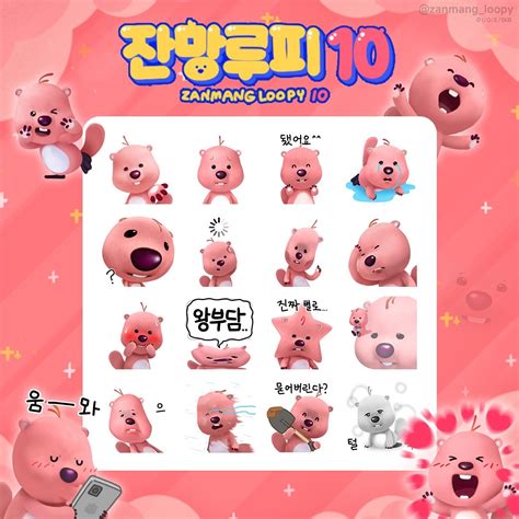 잔망루피 💖잔망루피 10 이모티콘 출시 💖 잔망스러움이 흘러넘치는 이모티콘 신상이 출시됐어뤂🙆🏻‍♀️ 지금 바로 카카오 이모티콘샵에서 만나봐뤂~ 다운로드 바로가기는