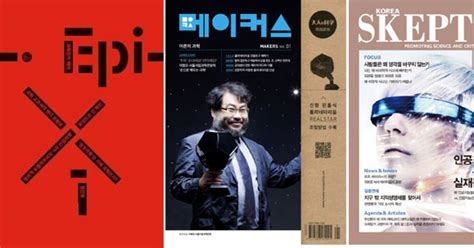 과학잡지 삼국지 시대