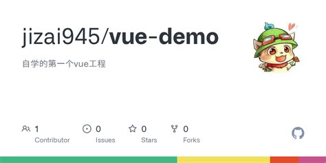 Github Jizai945vue Demo 自学的第一个vue工程