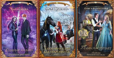 Волшебная академия. Комплект из 3-х книг: Ная Геярова. Институт ...