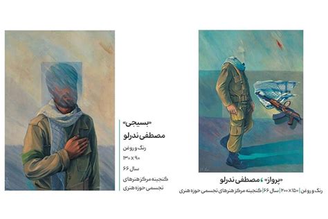 نقاشی جنگ چطور مقدس شد؟ بسیجی و الهام از سیدالشهدا ع خبرگزاری