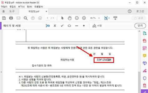 It하는법 인쇄스캔 작업 없이 Pdf 문서에 서명하기