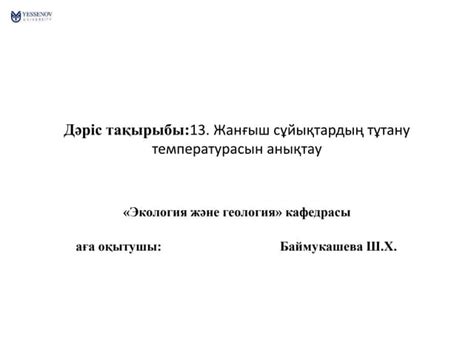 131 лекцияpptx