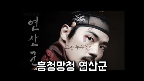 조선 왕 이름 외우기 출처 유요 YouTube