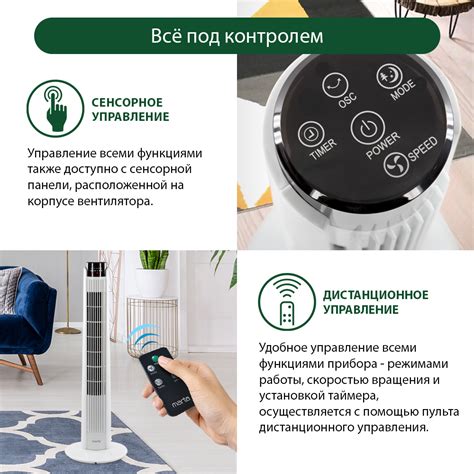 Напольный вентилятор колонного типа с сенсорным управлением и пультом ...