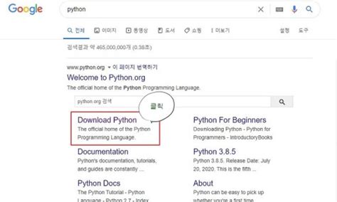 [python] 파이선 Python 설치 방법 네이버 블로그