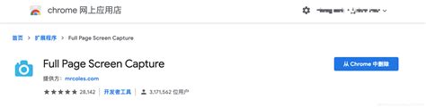 实现网站长截图 page2 screenshot 参数 csdn博客
