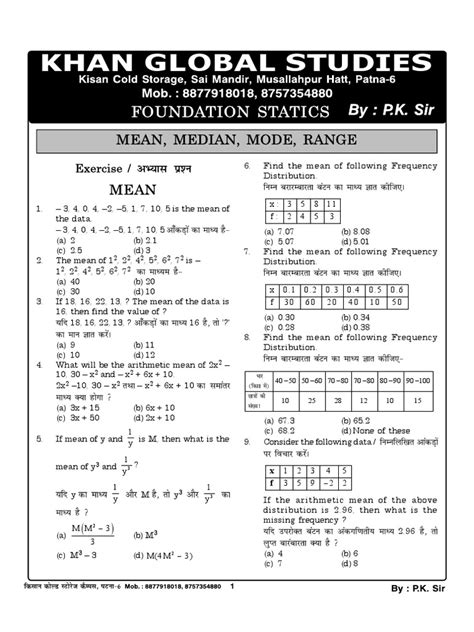 644fc0b8f2c5060018421be9 Mean Median Mode Ramnge Pdf Pdf Mean Mode Statistics