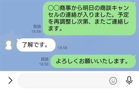 上司とのlineの上手な終わり方！締めくくりはどうする？スタンプは？ 隣の優しいオタク