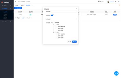 【python Web全栈开发】dashgov100开源后台管理系统 Csdn博客
