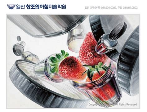 건국대 기초디자인 포스터물감통 딸기 일산미술학원 기디 일산창아 극사실 일러스트 일산창조의아침 건대 딸기 블로그 질감