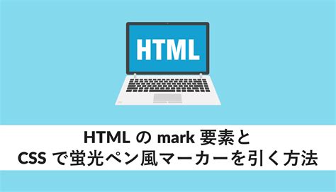 【html初心者入門】リンクを挿入する方法を解説 Webcamp Media