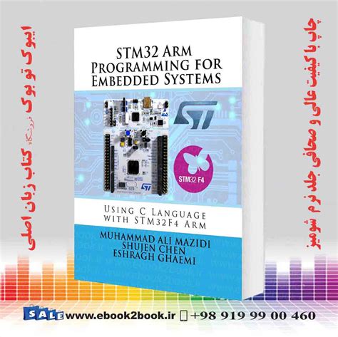 STM32 Arm Programming for Embedded Systems | فروشگاه کتاب ایبوک تو بوک