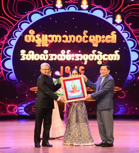 ၂၀၂၄ ခုနှစ်၊ ၁၀၄ နှစ်မြောက် အမျိုးသားအောင်ပွဲနေ့ ဆောင်ပုဒ် Ministry