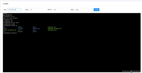 基于xtermjsexperss Wswebsocketssh2typescript实现webssh网页端xshellxtermjs Ssh2 Csdn博客