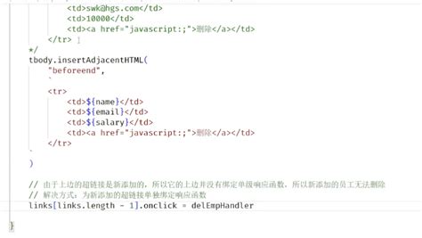 js基础笔记学习234添加员工2获取表单的值2 js怎么获取当前表单操作人员 csdn博客