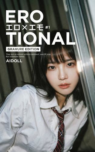 Erotional 1 Gravure Edition（プレステージ出版 写真集 ） プレステージ出版 ソニーの電子書籍ストア