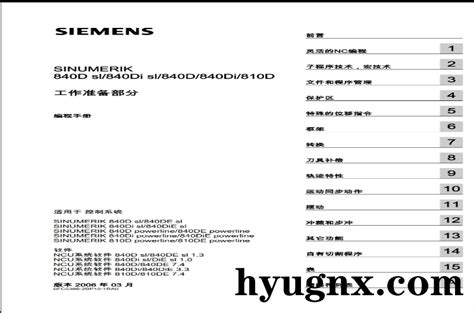 Siemens宏程序编程手册ug论坛，ug软件技术分享，ug基地（资料分享站）