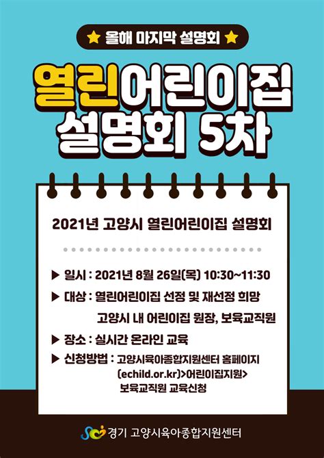 고양시육아종합지원센터 Home