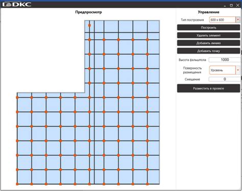 Плагин для моделирования фальшпола Dkc в Autodesk Revit АО «Дkc Bim Global Моделирование