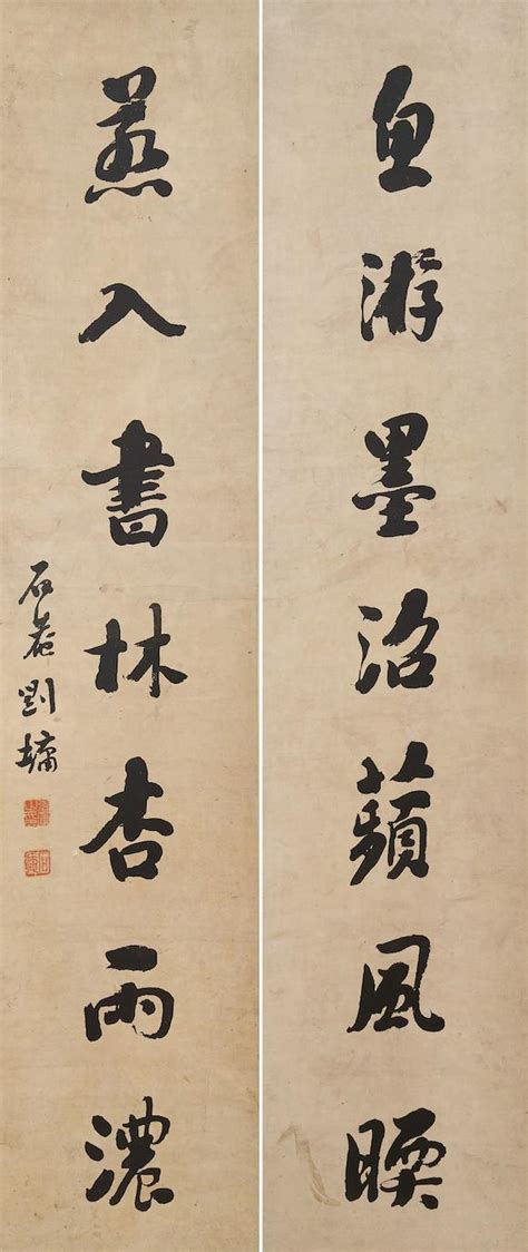 bonhams woodblock print after calligraphy of liu yong 1719 1805