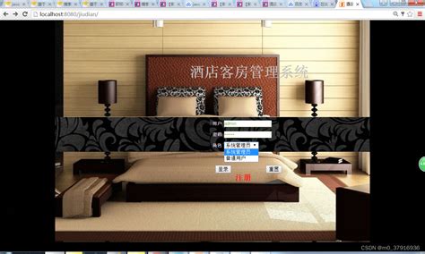 基于ssh开发酒店客房管理系统 论文 任务书 ppt 课程设计 毕业设计 ssh酒店管理系统 大连理工大学论文 csdn博客
