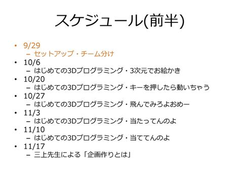 プロジェクト演習Ⅱ インタラクティブゲーム制作 ppt download