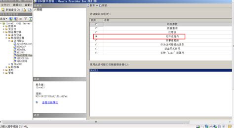 使用odac将sqlserver数据库同步到oracle数据库 sqlserver 安装 odac csdn博客