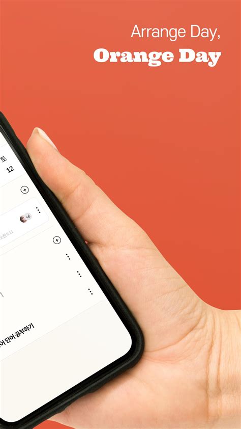 오렌지데이 todo 체크리스트 매일 할 일 계획 apk für android herunterladen