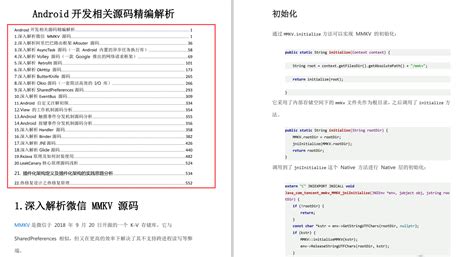 字节跳动面试官一招差点ko我，一共面试了3轮（5年经验），艰难拿下2 2职级offer！字节2 2 Csdn博客