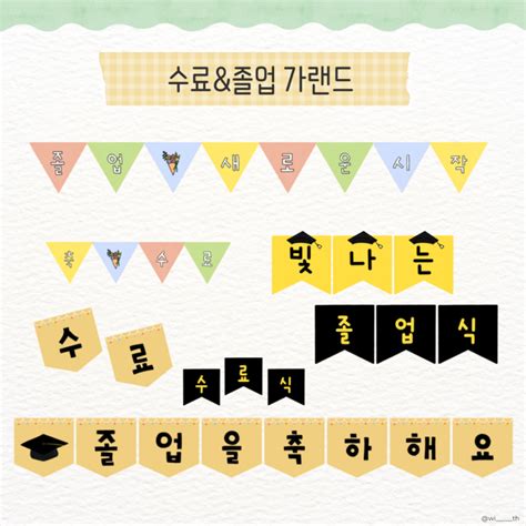 수료·졸업 수료and졸업식 가랜드 네이버 블로그