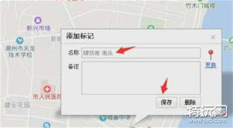 如何在百度地图上标记地点的具体方法 特玩网