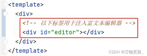 Web 前端富文本编辑器前端实现富文本编辑器 Csdn博客