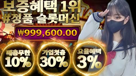 슬롯 실시간 0714 가장 안전한 슬롯머신 이용혜택 슬롯 슬롯실시간 온라인슬롯 Youtube