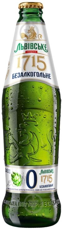 ᐉ Пиво безалкогольне Львівське 0 5 світле пастеризоване №0 пл 0 45 л • Краща ціна в Києві