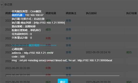 iputlil getip错误 · issue 2887 · xuxueli xxl job · github