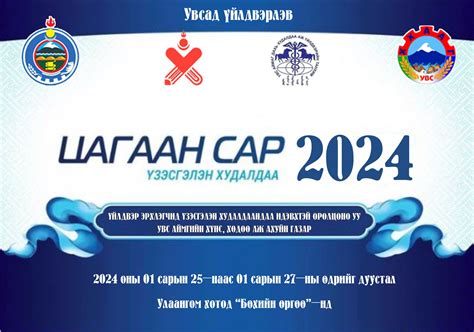 Увс Сар шинийн баярыг угтан орон нутгийн үйлдвэрлэл эрхлэгчдийн бүтээгдэхүүн сурталчлах
